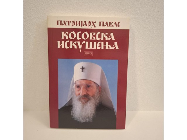 Kosovska iskusenja