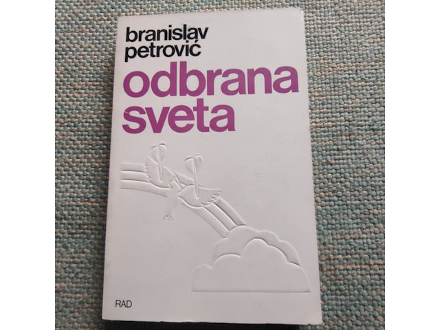 Branislav Petrović Odbrana sveta