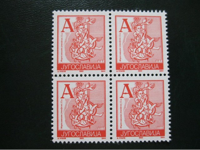 Redovna SRJ marka `A`, 2002., četverac RETKO