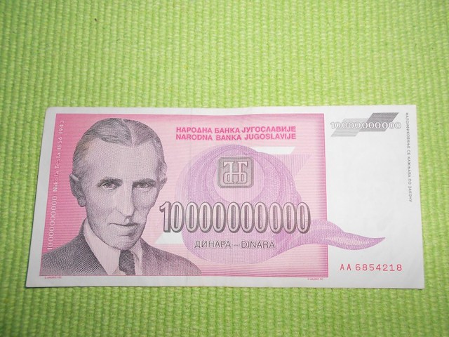 10 000 000 000 (deset milijardi) dinara 1993.