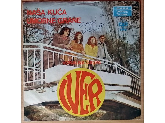SP IVER - Naša kuća / Umorne grane (1974) ODLIČNA