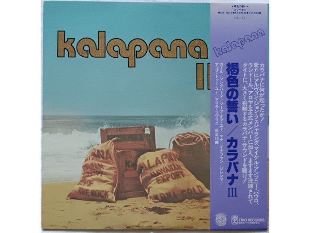 KALAPANA  -  KALAPANA  III  ( Japan Press !!! )