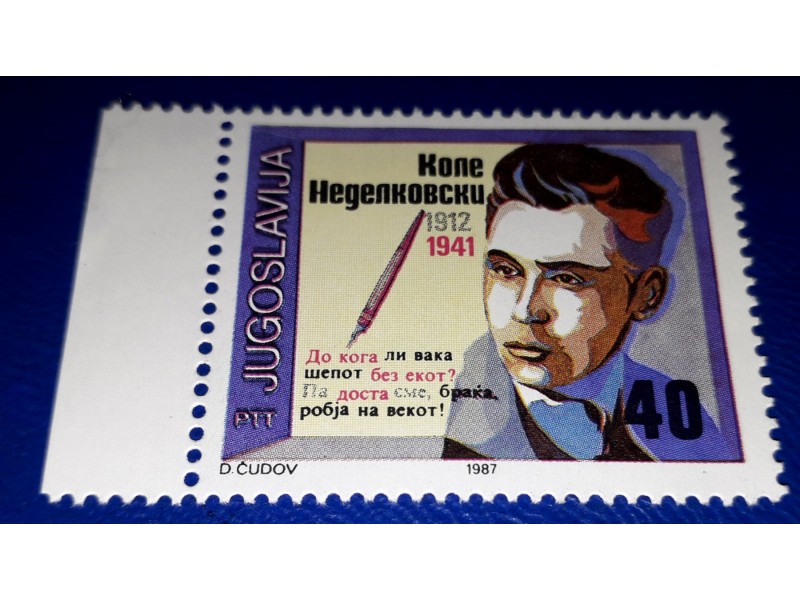 YU 1987 MNH