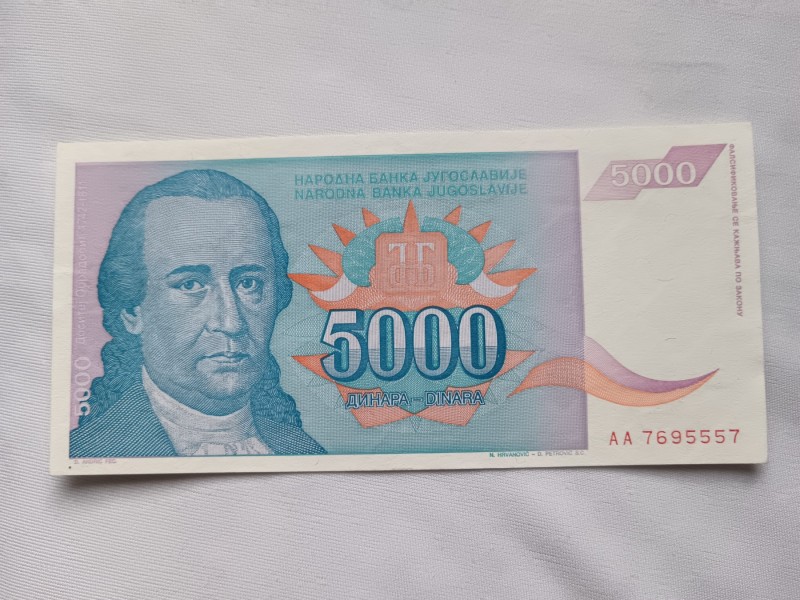 Југославија 5.000 динара,1994 год.УНЦ,леп број
