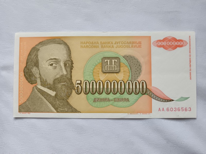 Југославија 5.000.000.000 динара,1993 год.УНЦ,леп број