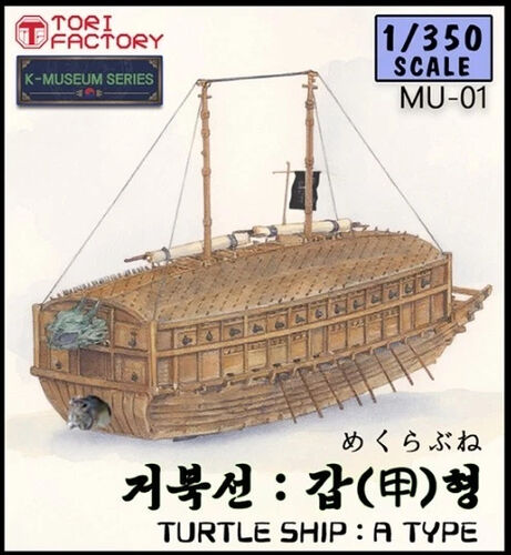 NEW! Tori Factory MU-01 Turtle Ship Type A - Joseon Dynasty Navy