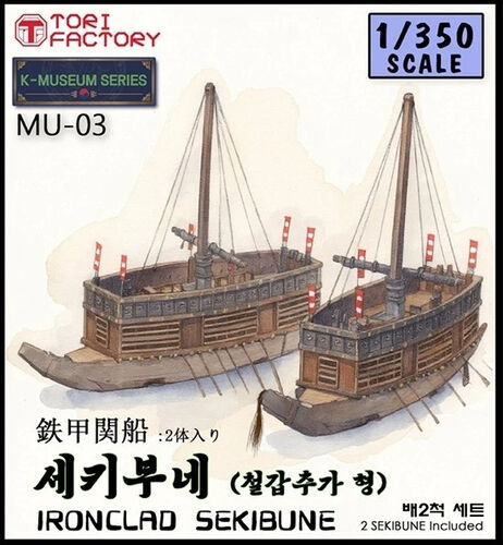 NEW! Tori Factory MU-03 Ironclad Sekibune - Nippon-Koku Navy (2 Sekibune Included)