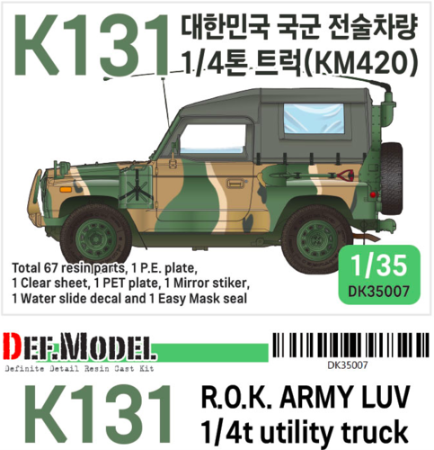 DEF Model DK35007 R.O.K K131 1/4ton Utility truck