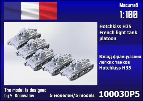 Zebrano 100030P5 Hotchkiss H35 French Light Tank Platoon (5pcs)