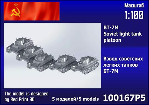 Zebrano 100167P5 BT-7M Soviet Light Tank Platoon (5pcs)