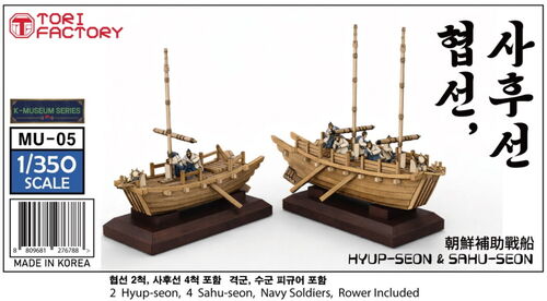 NEW! Tori Factory MU-05 Hyup-Seon & Sahoo-Seon - Support Ships (Joseon Period)