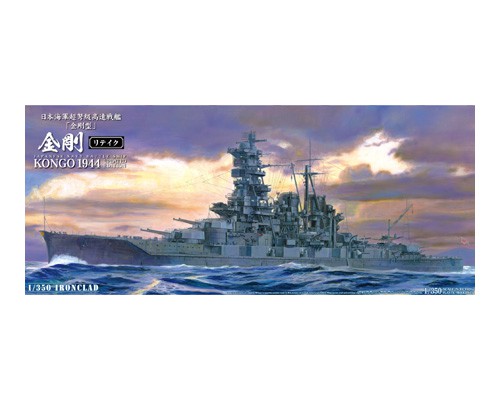 Aoshima 01094 I.J.N. BATTLE SHIP KONGO Updated version