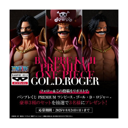 Bandai BP29536 One Piece Premium - Gol D.Roger [The Anime]