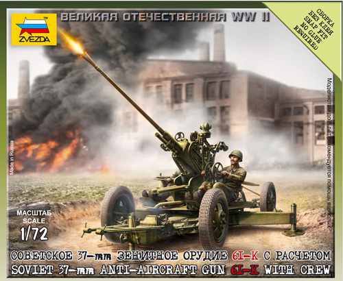 Zvezda 6115 Soviet 37mm AA Gun Type 61K
