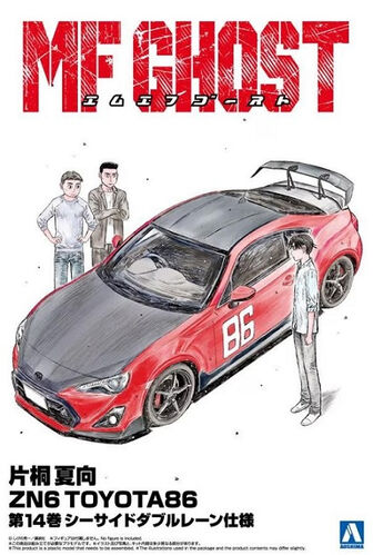 NEW! Aoshima 06784 Toyota 86 Katagiri Kanata ZN6 - Comics Volume14 Seaside Double Lane Version