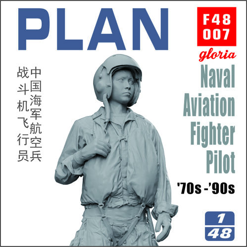 Gloria Model F48007 Chinese PLAN 1970s - 1990s Naval Aviation Fighter Pilot (1 Figure / Universal)