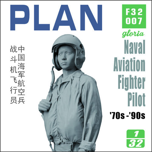 Gloria Model F32007 Chinese PLAN 1970s - 1990s Naval Aviation Fighter Pilot (1 Figure / Universal)