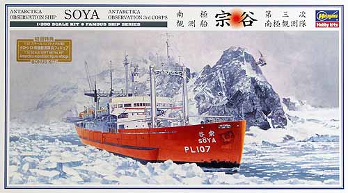 Hasegawa 40023 Z23 Antarctica Observation Ship Soya