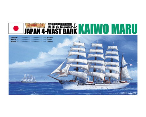 Aoshima 04213 Kaiwo Maru