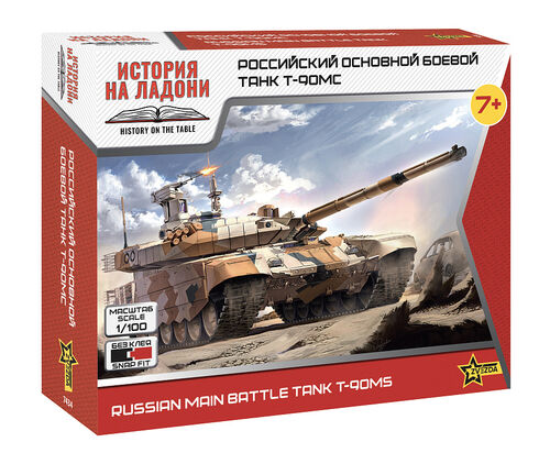 Zvezda 7434 Russian Main Battle Tank T-90MS