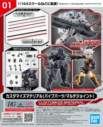 Bandai 65017 Customize Material (Pipe Parts/Multi-Joint)