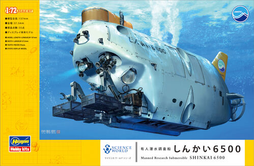 Hasegawa SW01 54001 Shinkai 6500 Manned Research Submersible