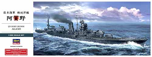Hasegawa 40076 IJN Light Cruiser Agano