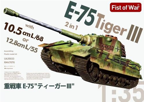 Model Collect UA35033 Fist of War E-75 Heavy Tank Tiger III (2 in 1 10.5cm & 12.8cm KwK Gun)