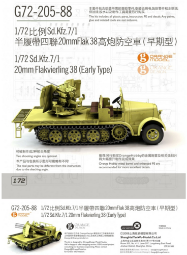 Orange Hobby G72-205-88 Sd.Kfz. 7/ 1 20mm Flakvierling 38 Early Type