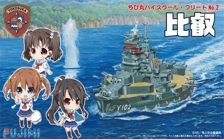 Fujimi 422152 Chibimaru Large Direct Education Ship Hiei