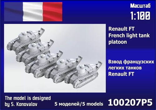 Zebrano 100207P5 Renault FT French Light Tank Platoon (5pcs)