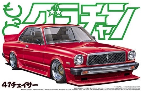 Aoshima 04830 Chaser HT 2000SGS Toyota