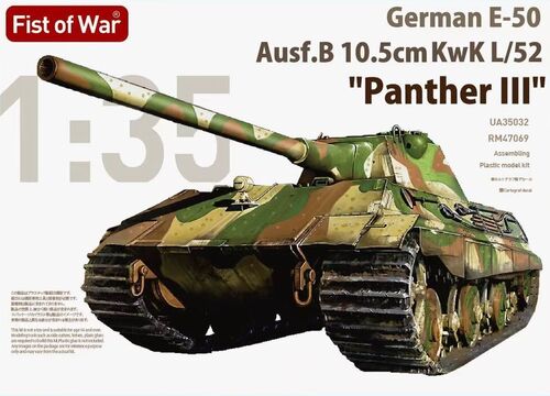 Model Collect UA35032 Fist of War E-50 Ausf.B 10.5 cm KwK L/52 Panther III