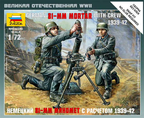 Zvezda 6111 German 81mm Mortar with Crew (1939-1942) Art of Tactic series