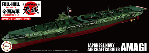 Fujimi 451664 KG-41 Japanese Navy Aircraft Carrier Amagi Full Hull