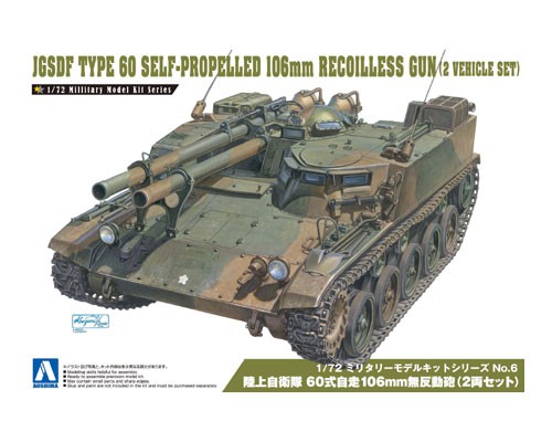 Aoshima 00796 Type 60 Self-Prolelled 106mm