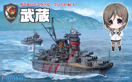 Fujimi 422169 Chibimaru Ultra-large Direct Education Ship Musashi