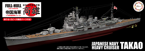 Fujimi 451572 KG-16 Japanese Navy Heavy Cruiser Takao Full Hull