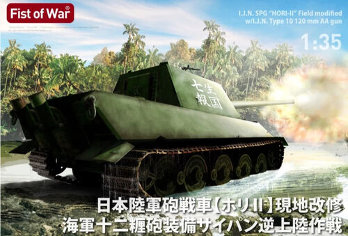 Model Collect 47059 IJA Tank Destroyer Ho-Ri 2 Field modified with IJN Type 10 120mm AA gun (Fist of War)