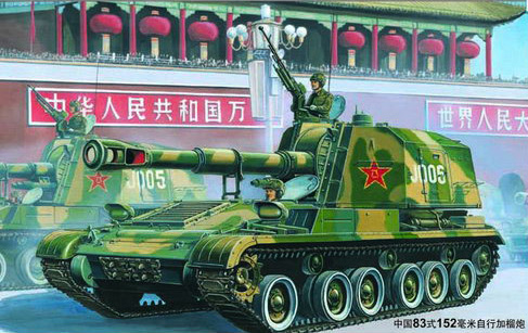 Trumpeter 00305 Chinese 152mm Type83 self-propelled gun-howitzer