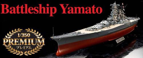 Tamiya 78025 Japanese Battleship Yamato