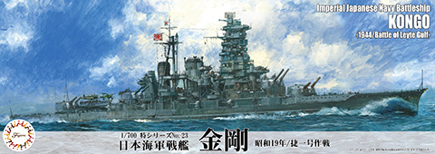 Fujimi 433592 IJN Battleship Kongo (1944) - Sho Ichigo Operation (TOKU-23)