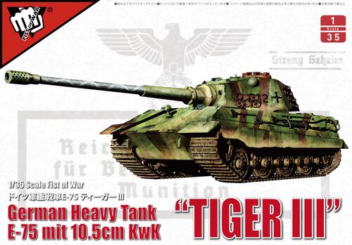 Model Collect UA35013 Fist of War German WWII E75 Heavy Tank "King Tiger III" with 105mm Gun