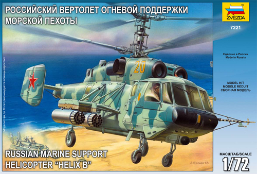 Zvezda 7221 Ka-29