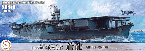 Fujimi 433639 IJN Aircraft Carrier Soryu - 1938 / 1941 (TOKU-16)