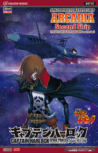 Hasegawa 64712 Captain Harlock Space Pirate Dimension Voyage Space Pirate Battleship Arcadia Second Ship (Phantom Death Shadow conversion)