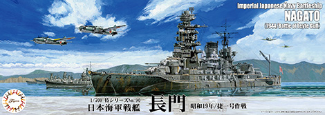 Fujimi 433660 IJN Battleship Nagato (1944) - Sho Ichigo Operation (TOKU-90)