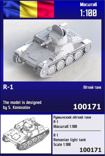 Zebrano 100171 R-1 Romanian Light Tank