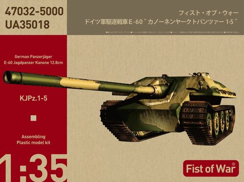 Model Collect UA35018 Fist of War German WWII E-60 Heavy jadge panther with 128mm gun