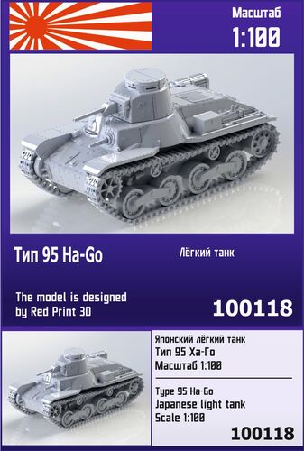Zebrano 100118 Type 95 Ha-Go Japanese light tank